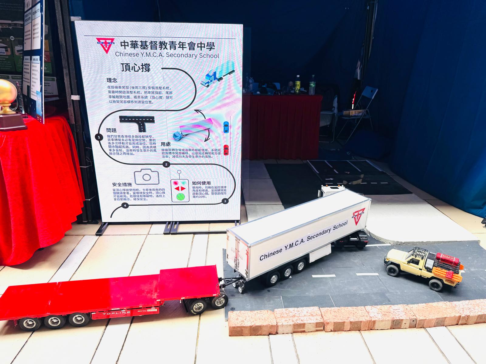 INNOGALA 2025 (03-04/10/2025) | Chinese YMCA Secondary School