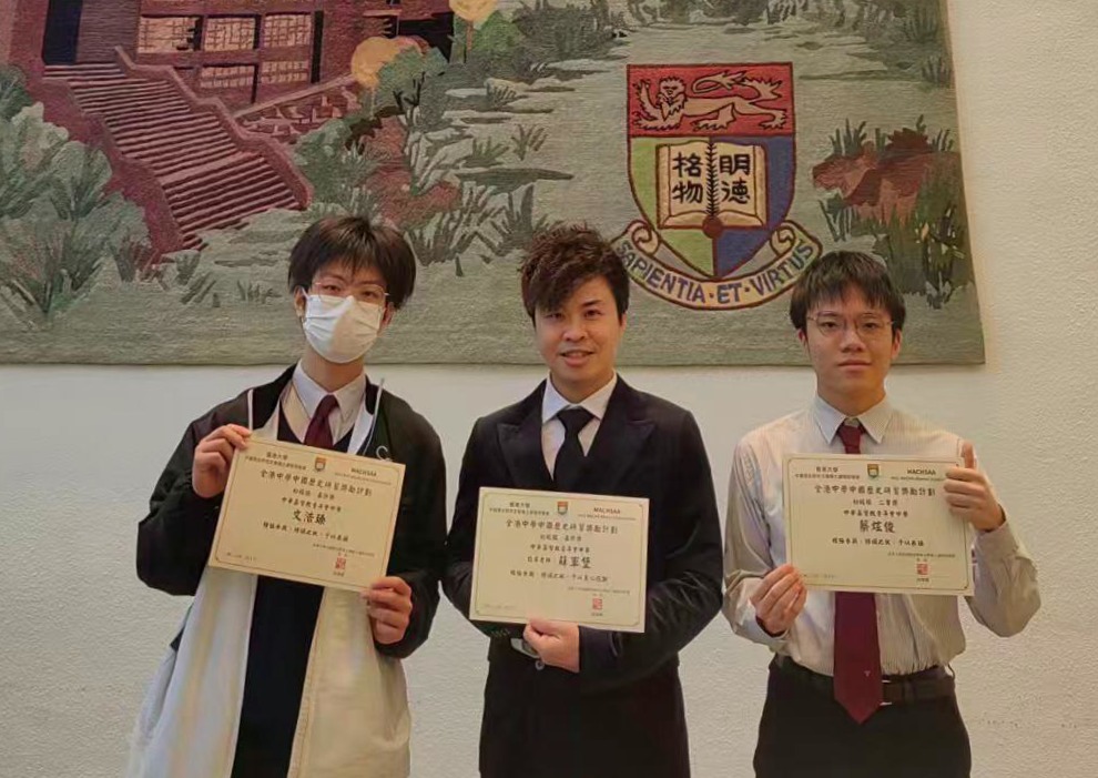 HKU MACHS Alumni Association, Centre of National History Education(Hong ...